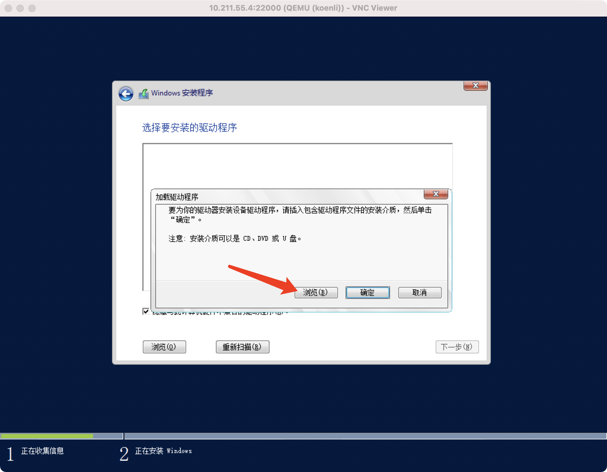 如何制作OpenStack Windows镜像 | Koenli's Blog
